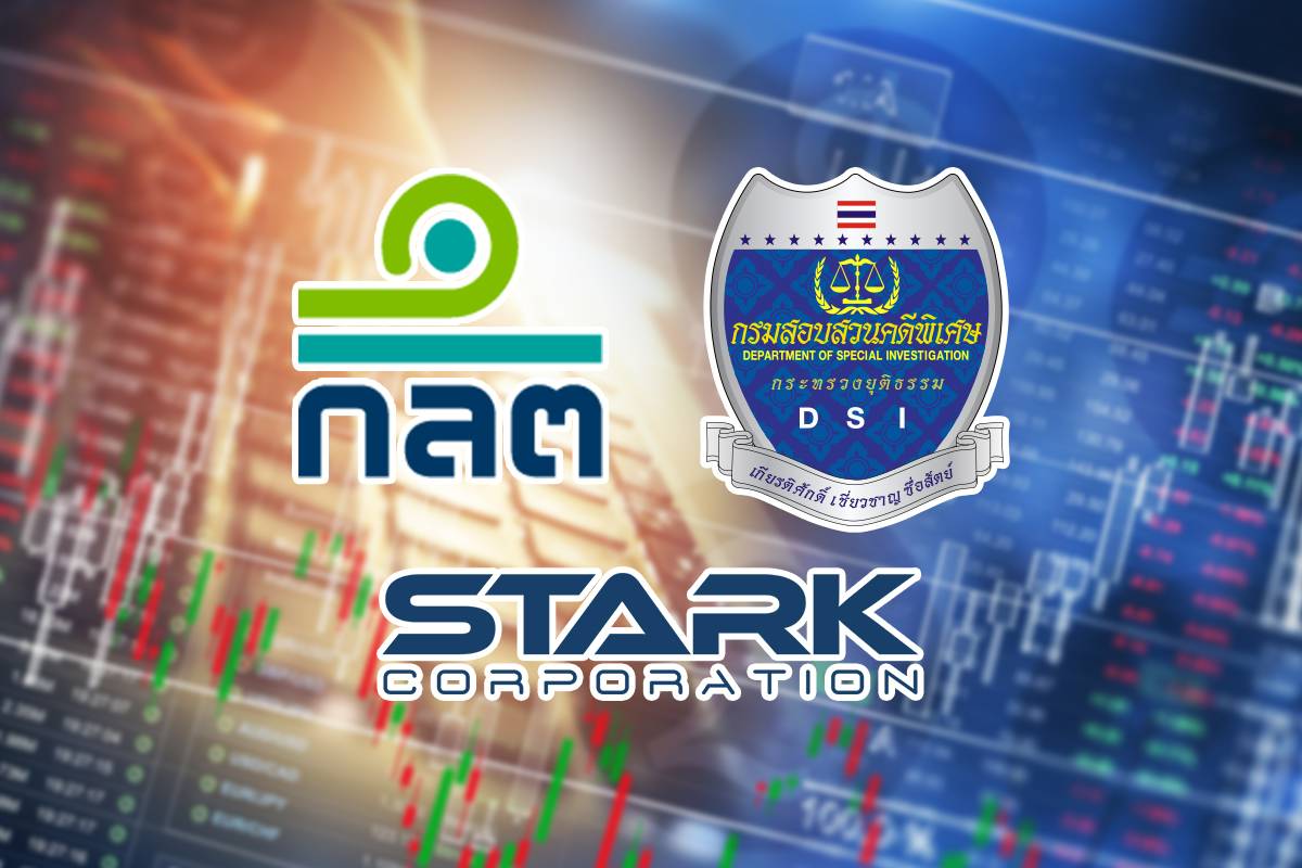 ก.ล.ต.ประสานความร่วมมือ DSI ความคืบหน้าดำเนินคดีกรณี STARK | การเงินธนาคาร | LINE TODAY