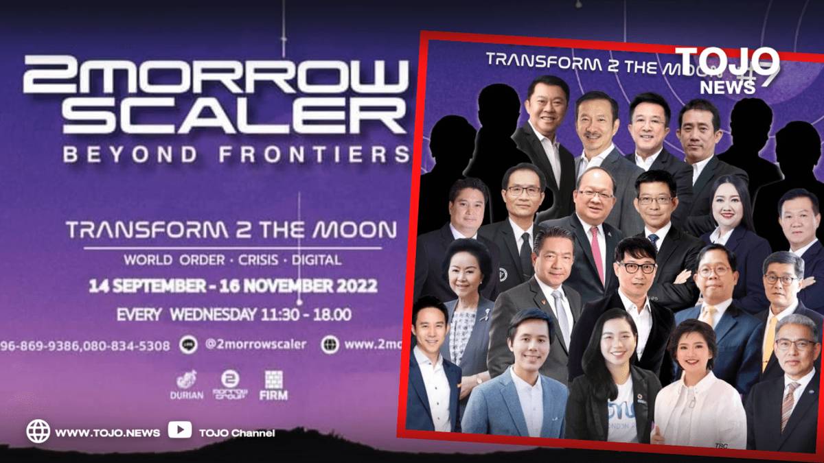 เปิดตัววิทยากร! งาน “2morrow Scaler รุ่นที่ 7 หลักสูตรธุรกิจ” รวมตัวที่สุดของแต่ละด้านที่งานนี้ ...