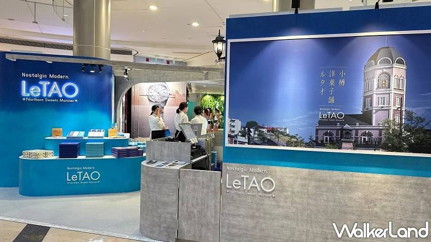 走進台北101藍白相間的LeTAO快閃店，彷彿踏入小樽雪景中，感受甜點香氣與濃濃北海道氛圍的療癒時光。 | WalkerLand 窩客島 | LINE TODAY