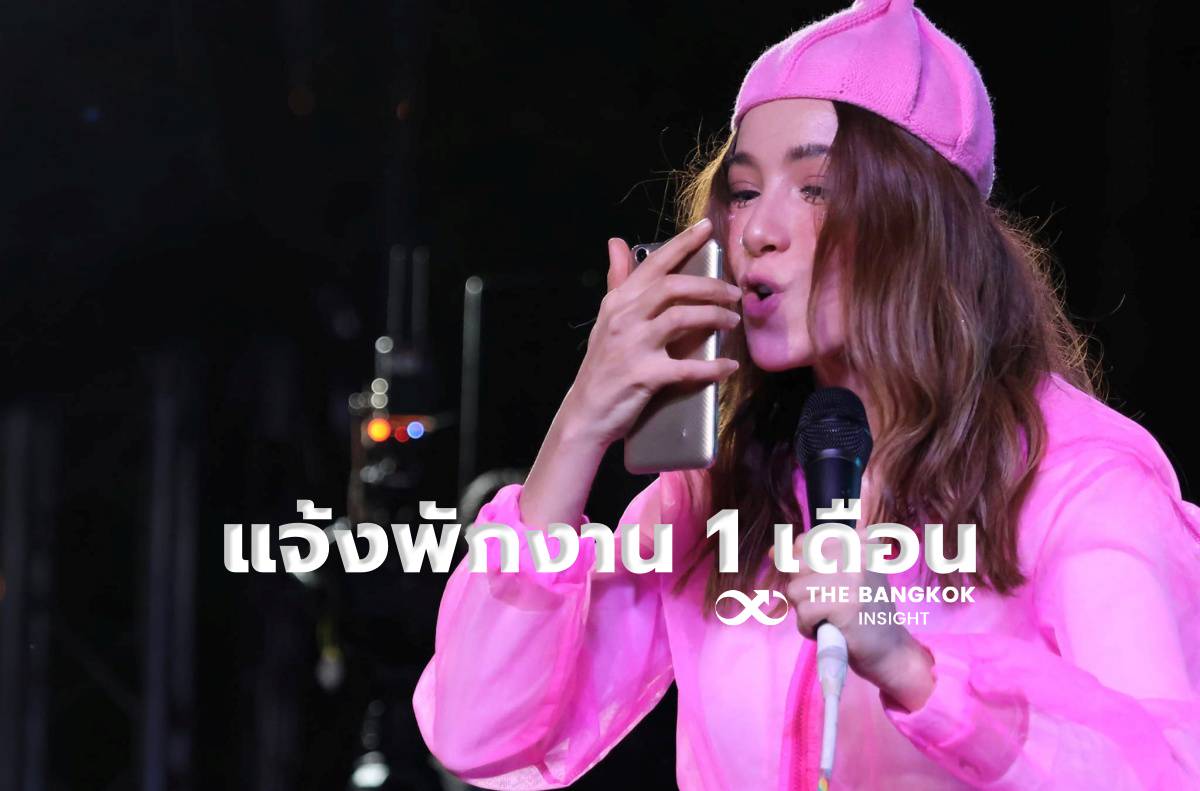 ส่งกำลังใจพรึบ! ‘ปาล์มมี่’ ประกาศขอพักงาน 1 เดือน | The Bangkok Insight ...