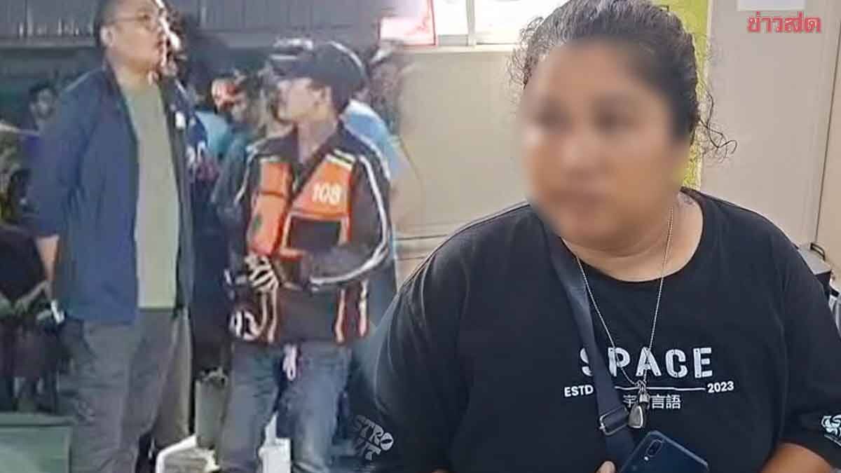 ภรรยาผู้ตาย ลั่นไม่ยอมความ ยันสามีไม่ยุ่งกับใครก่อน เผยหลานหาเรื่องก่อนตลอด | Khaosod | LINE TODAY