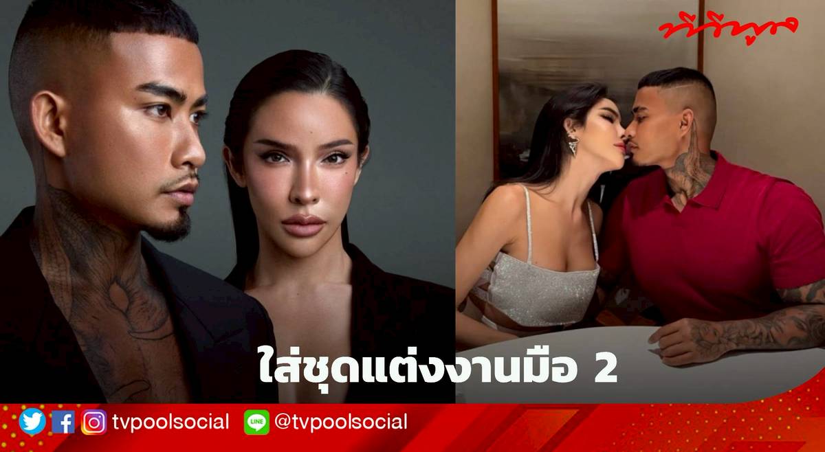 “นัท นิสามณี” เผย ฤกษ์งานแต่งปีหน้า | tvpoolonline.com | LINE TODAY