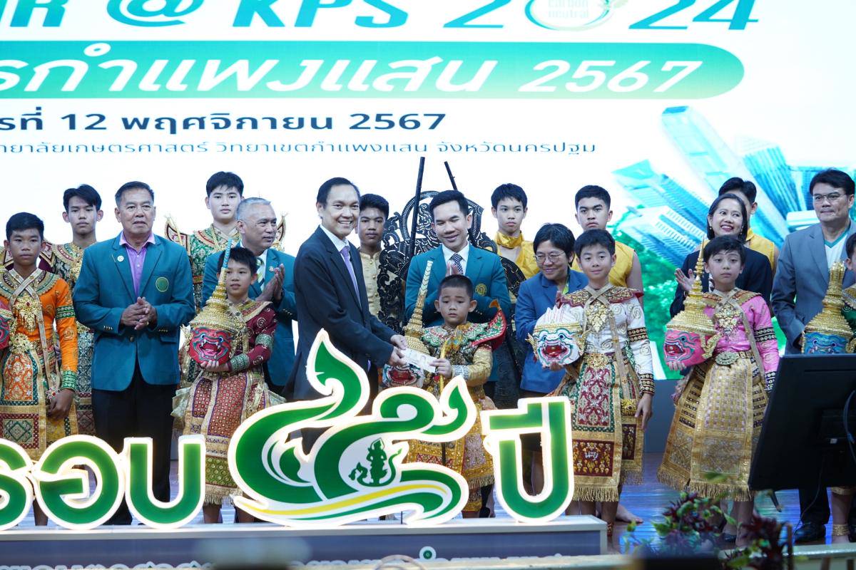 เกษตรศาสตร์ กำแพงแสน แถลงข่าว “งานเกษตรกำแพงแสน ประจำปี 2567” วางแนวคิด ส่งเสริมการเกษตรก้าวหน้า ...