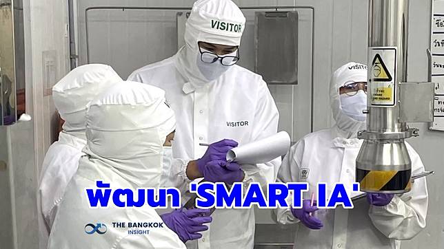 CPF พัฒนา ‘SMART IA’ ตรวจประเมินคุณภาพ-ความปลอดภัยตลอดห่วงโซ่คุณค่า ตามมาตรฐานสากล | The Bangkok ...