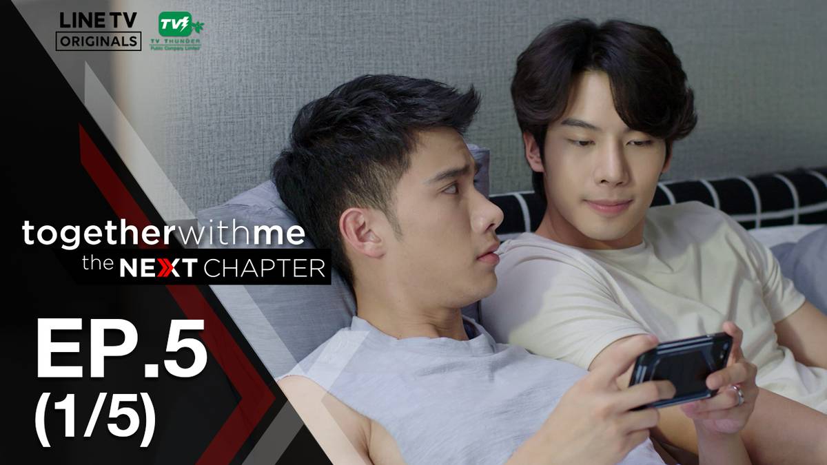 Together With Me : The Next Chapter |EP.5 [1/5] | Together With Me the Next Chapter | LINE TODAY