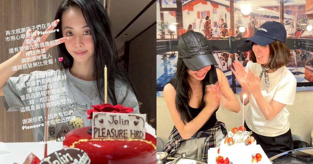 蔡依林歡慶45歲生日！「凍齡玉女」絕美現身開趴 | EBC 東森娛樂 | LINE TODAY