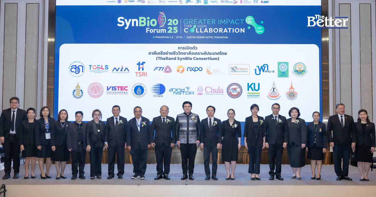 เปิดตัว 'Thailand SynBio Challenge 2025' เฟ้นหาเยาวชนไทย ต่อยอดงานวิจัย ...