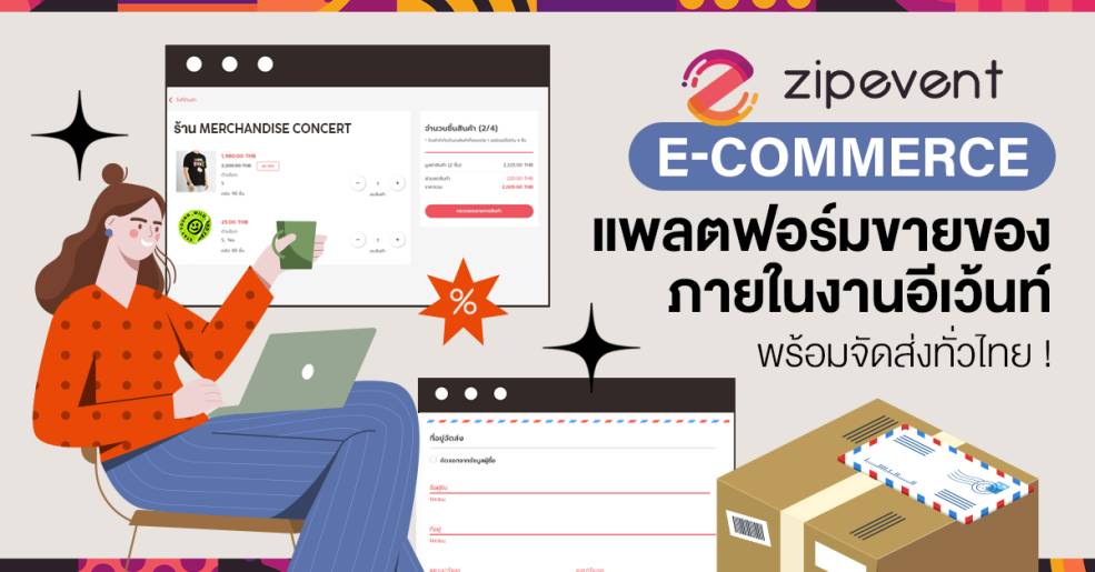 Zipevent E-Commerce แพลตฟอร์มขายของภายในงานอีเว้นท์ พร้อมจัดส่งทั่วไทย ! | ZipEvent | LINE TODAY