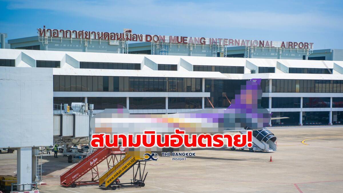‘สนามบินดอนเมือง’ ติดอันดับ 26 ใน 29 สนามบินอันตรายสุดในโลก ประจำปี 2566 | The Bangkok Insight ...