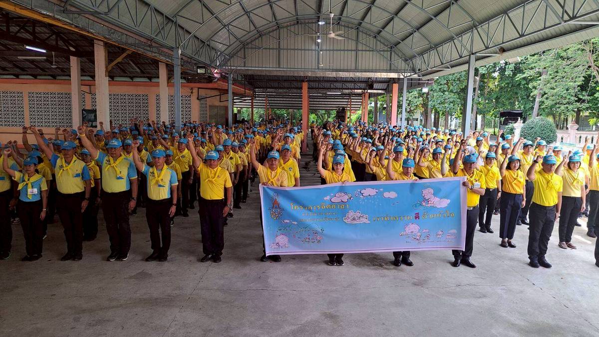 ราชบุรีจัดกิจกรรม จิตอาสาพัฒนา รำลึกวันคล้ายวันสวรรคต ร.9 | 77kaoded | LINE TODAY