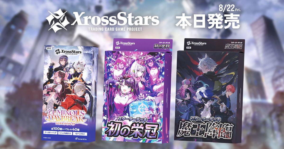 新作 TCG《Xross Stars》於 8 月 22 日發售！第 1 彈集結 Crazy Raccoon、VSPO!、Neo-Porte 共 ...