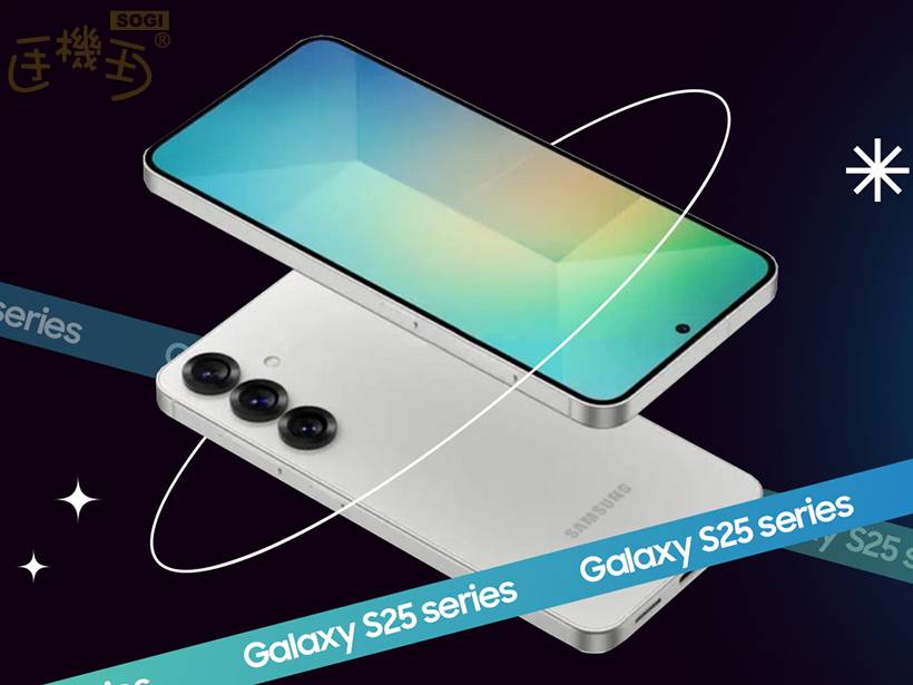 韓國KT電信推出三星S25系列預購！顏色款式、容量版本確定會有這些 | 手機王 | LINE TODAY