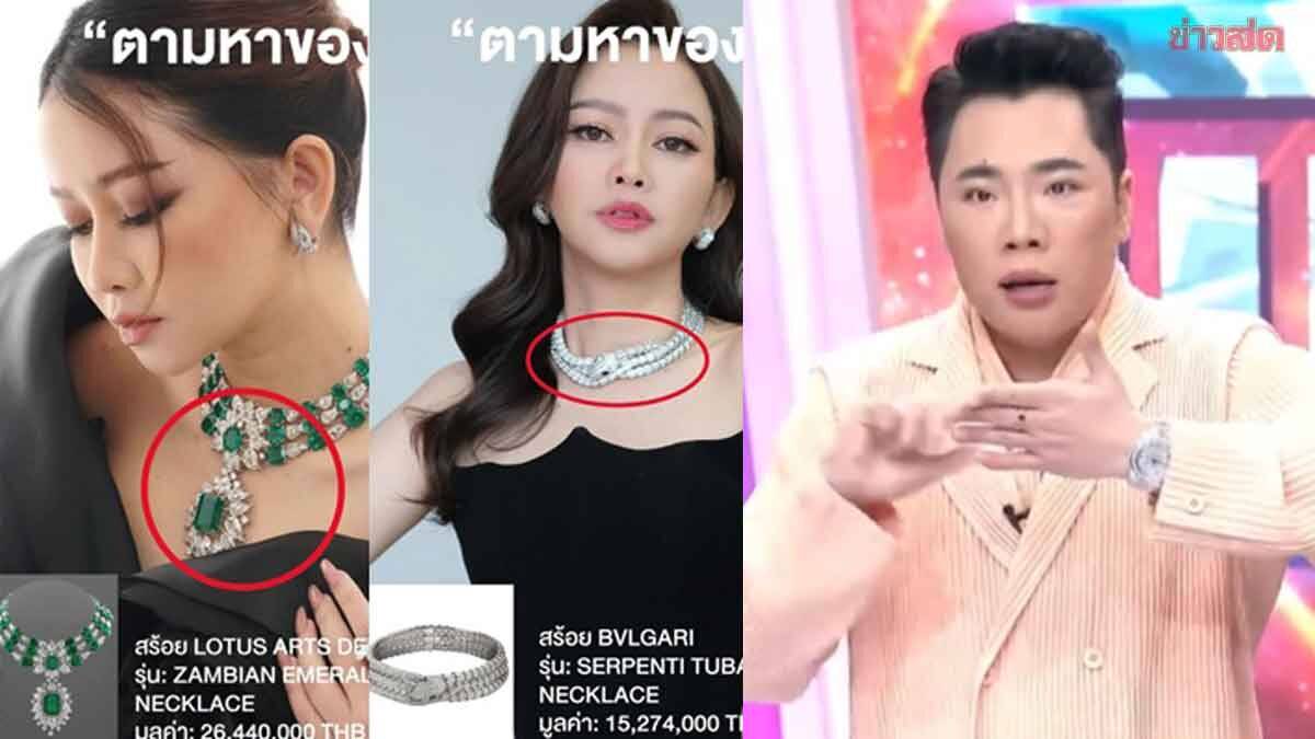 มดดำ แฉดาราสาวยืม62ล้าน ทรัพย์สินขายหมดแล้ว เมย์ สุดทนแจ้งความ-ฮึ่มรับของโจร | Khaosod | LINE TODAY