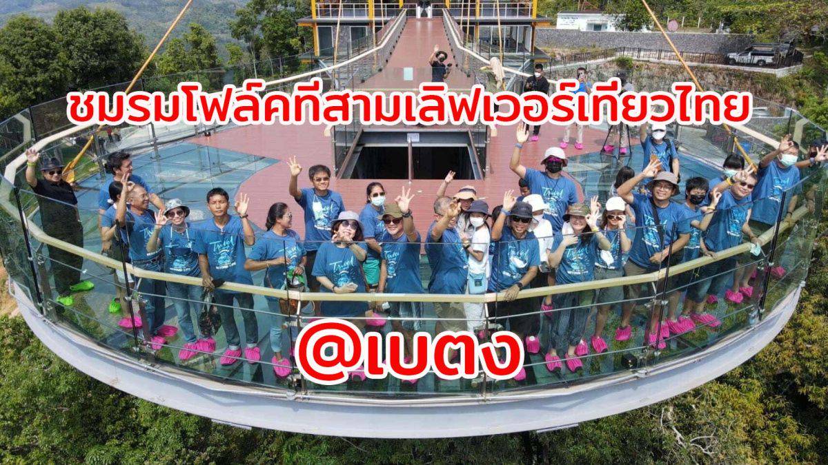 คาราวาน camper van ตะลุยเมืองเบตง | 77kaoded | LINE TODAY