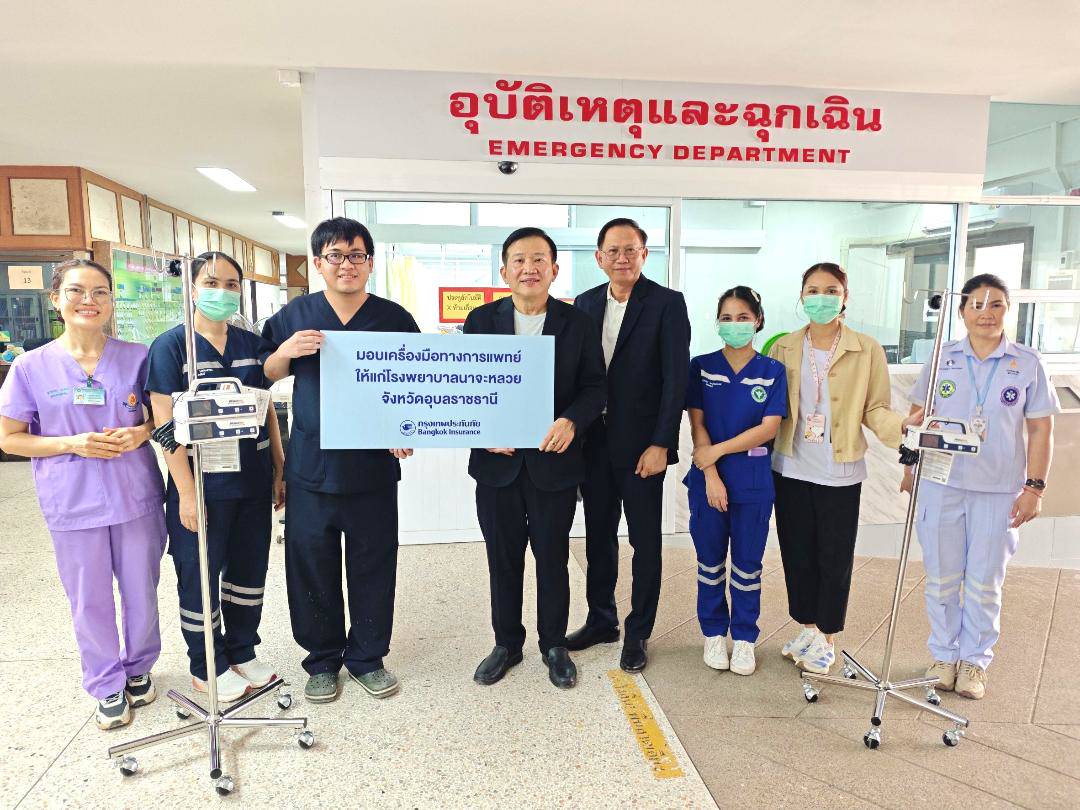 BKI สนับสนุนการเข้าถึงบริการสาธารณสุข มอบอุปกรณ์ทางการแพทย์ให้โรงพยาบาล ...