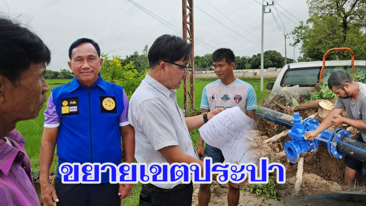 ชาวตำบลดงสิงห์ได้เฮ หลังรอคอยมานาน | 77kaoded | LINE TODAY