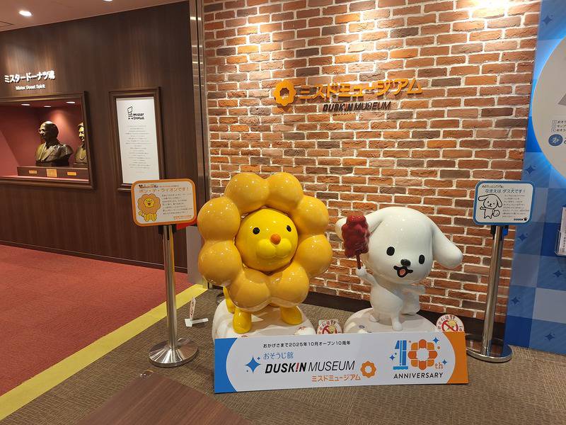 位於大阪DUSKIN博物館 每年吸引10萬人造訪(圖) | 中央通訊社 | LINE TODAY