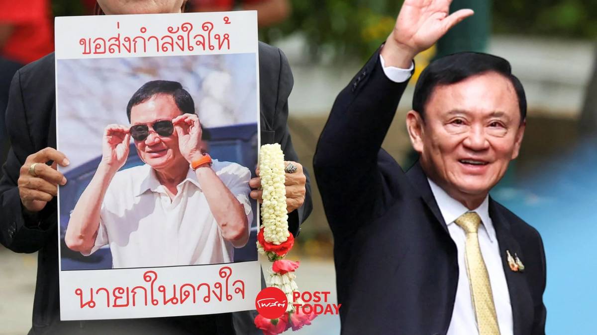 กว่าจะเป็น “ทักษิณ” ย้อนรอยบุรุษผู้เขย่าการเมืองไทยกว่า 2 ทศวรรษ | PostToday | LINE TODAY
