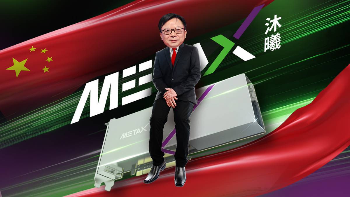 MetaX สตาร์ทอัพจีนชิป AI เข้าตลาดวันแรกหุ้นพุ่ง 700% สะท้อนตลาดจีน ...
