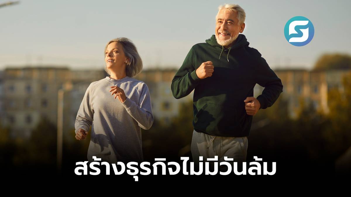 Longevity Mindset เปลี่ยนธุรกิจ “วิ่งระยะสั้น” ให้เป็น “มาราธอน” แห่ง ...