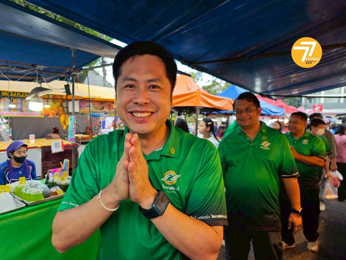 ตรัง “ดร.โอ” เร่งเครื่องหาเสียงชิงนายกเทศมนตรีนครตรัง ชูนโยบาย 5 ด้านสร้างโอกาสใหม่ | 77kaoded ...