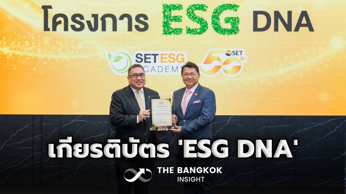เมืองไทยประกันชีวิต รับมอบเกียรติบัตร ‘ESG DNA’ ตอกย้ำองค์กรต้นแบบความยั่งยืน | The Bangkok ...