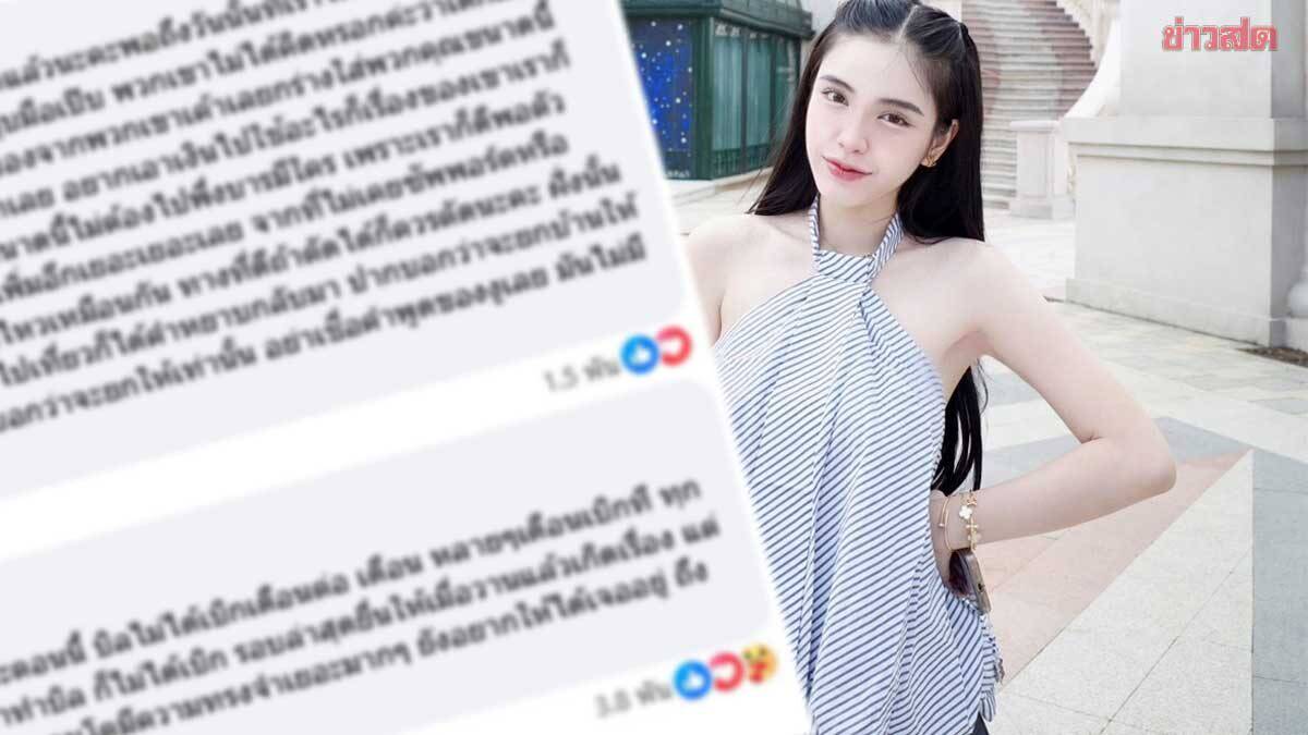 ขนม ศศิกานต์ ลั่นเหตุที่ยังไม่ใช้สิทธิ จากนี้ไม่แล้ว หลังเกิดเรื่องเมื่อวาน ยันไม่ได้ใจร้าย ...