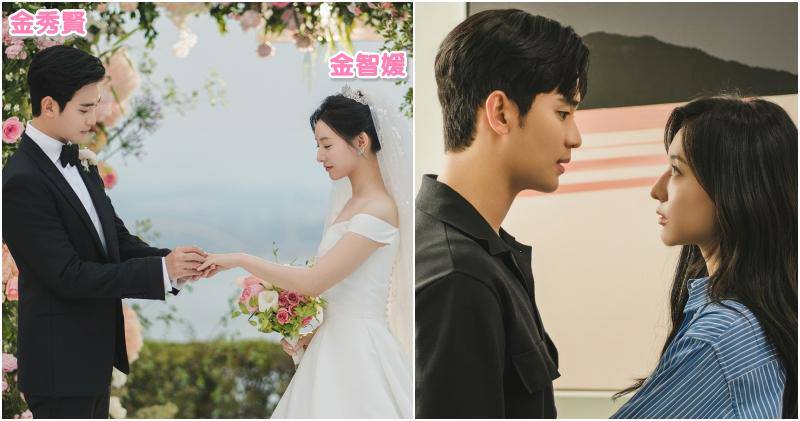 《淚之女王》下月開播 金秀賢金智媛婚照曝光 明報 Line Today
