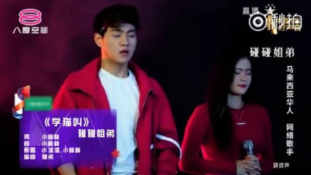 大馬網紅登「中國好聲音」 RAP唱學貓叫 | TVBS | LINE TODAY