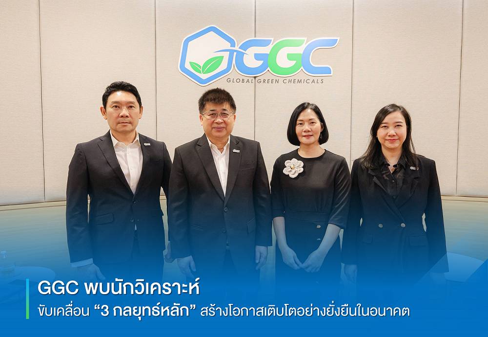 ‘GGC’ ย้ำยุทธศาสตร์ระยะยาว เร่งขับเคลื่อน 3 กลยุทธ์หลัก สร้างอนาคต ‘เติบโตยั่งยืน’ | The Bangkok ...