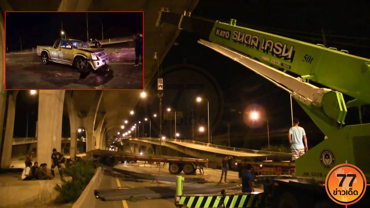 สองหนุ่มสาวซิ่งกระบะชนท้ายรถพ่วงบรรทุกเหล็กเส้นรถพ่วงเสียหลักตกร่องกลางถนนพังยับ | 77kaoded ...