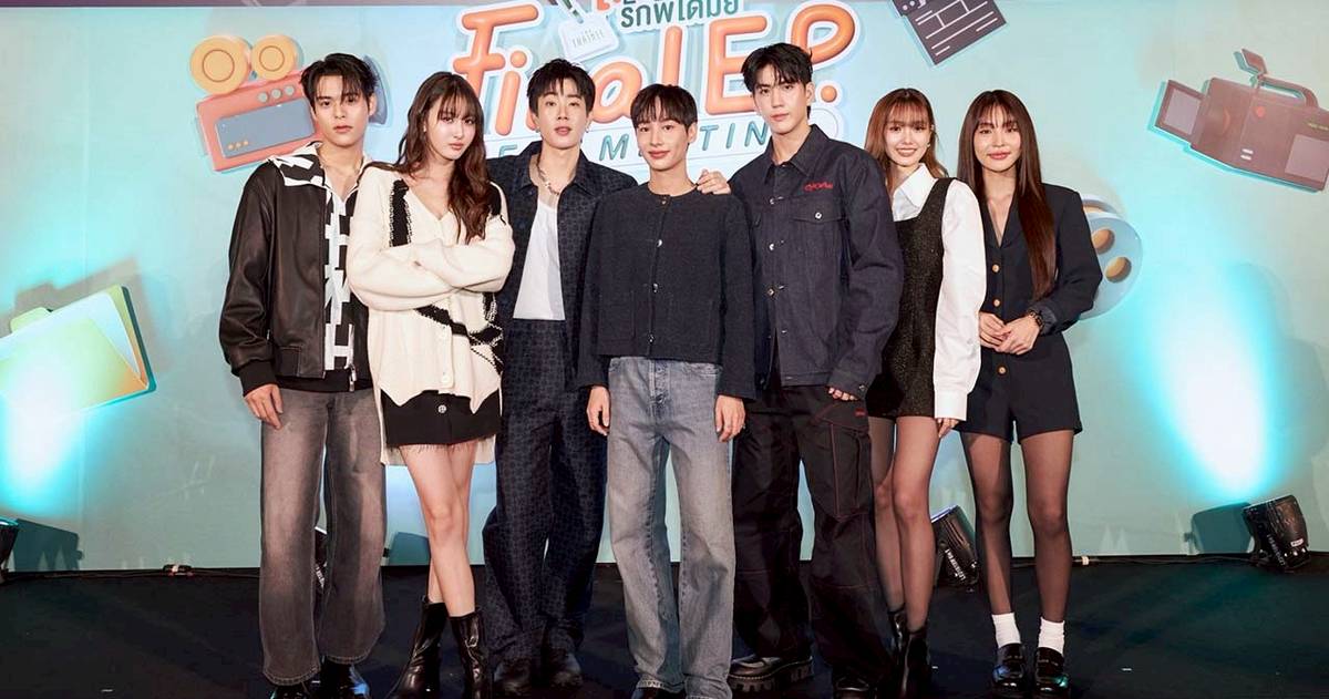 ‘ออฟ-กัน’ นำทีมเลี้ยงส่ง ซีรีส์ ‘The Trainee ฝึกงานเทอมนี้ รักพี่ได้ ...