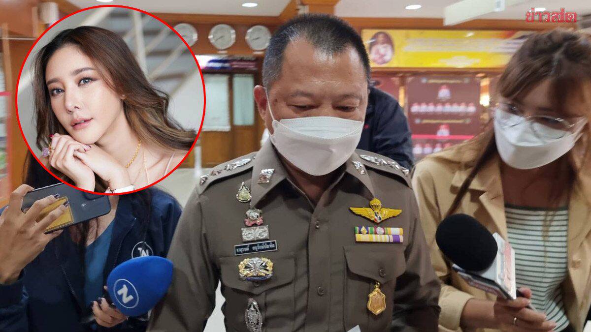 ตำรวจคนสุดท้ายถูกย้ายแล้ว ผู้ทำคดีแตงโม เจ้าตัวเปรยเสียดาย ที่ไม่ได้อยู่จนจบคดี | Khaosod | LINE ...