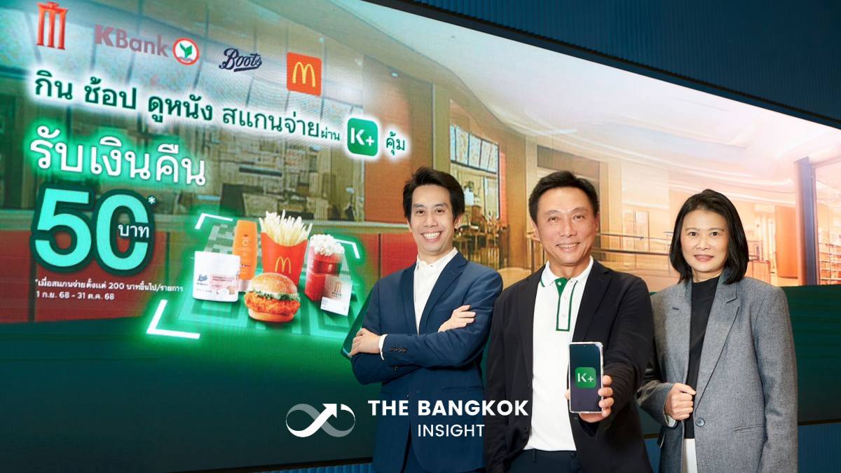 เสิร์ฟความคุ้ม! KBank ผนึก 3 ร้านค้าแบรนด์ดัง กิน ช้อป ดูหนัง สแกนจ่าย-รับเงินคืน | The Bangkok ...