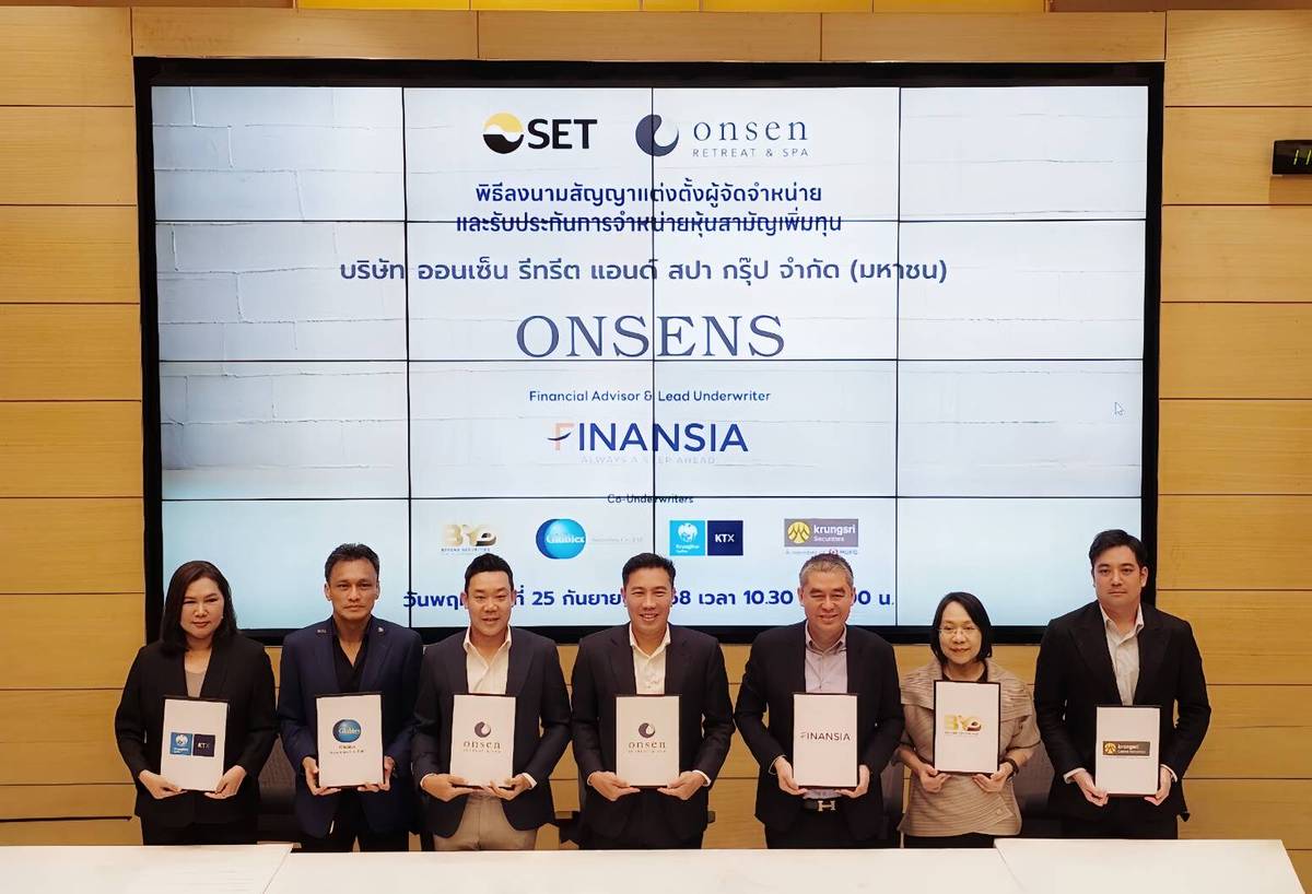 ONSENS” เปิดจอง IPO 2.05 บาท พร้อมเทรดใน SET 7 ต.ค. นี้ | Khaosod | LINE TODAY