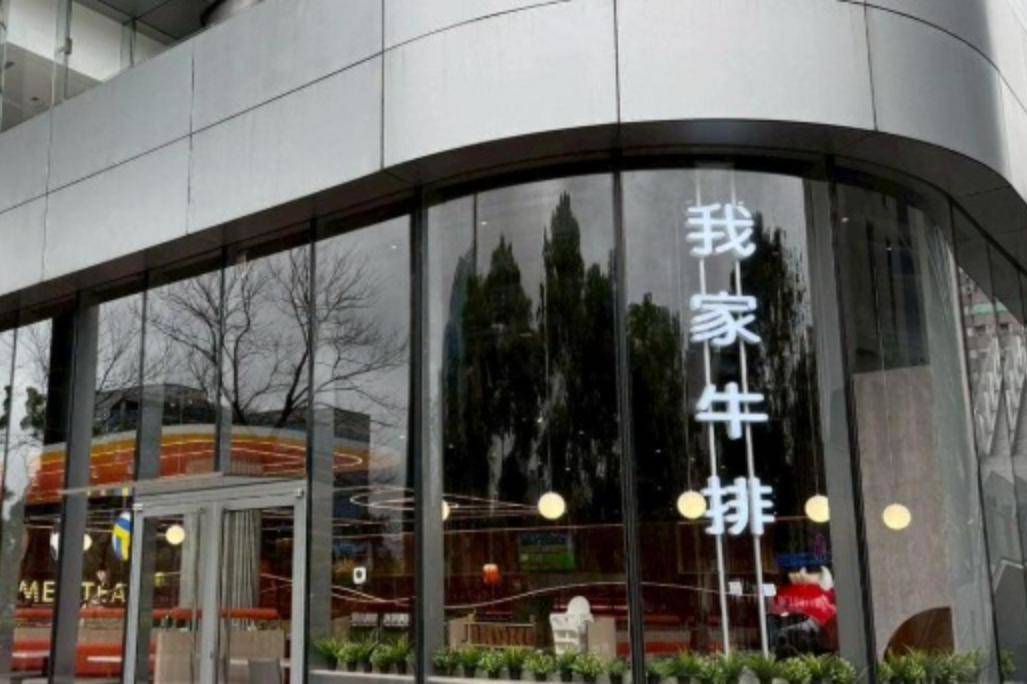 央行更難降息了 元旦起最低工資調漲至29500元 我家牛排漲價最低420元起 | 信傳媒 | LINE TODAY