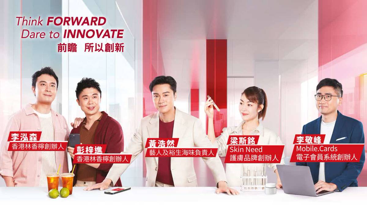 中銀香港 iGTB MOBILE 升級功能助中小企數碼轉型 + 5 位老闆分享心得 | Unwire.hk | LINE TODAY