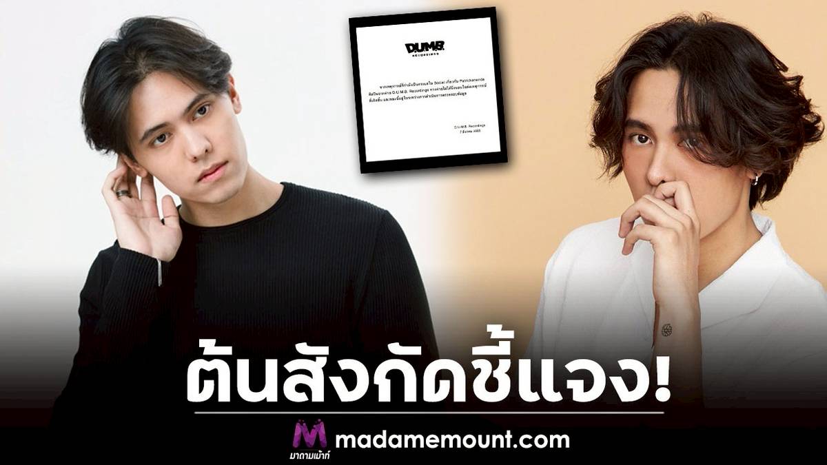 ต้นสังกัดนักร้องดัง “แพทริค อนันดา” ออกมาเคลื่อนไหว หลังศิลปินถูกแฉ ...