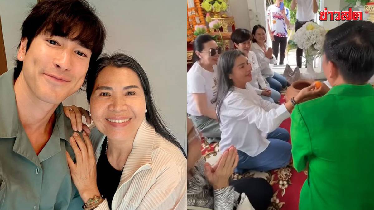 แม่แก้ว แม่ของณเดชน์ ทำบุญที่จังหวัดศรีสะเกษ เผยเลขเด็ดล้วงไหปิงปอง | Khaosod | LINE TODAY