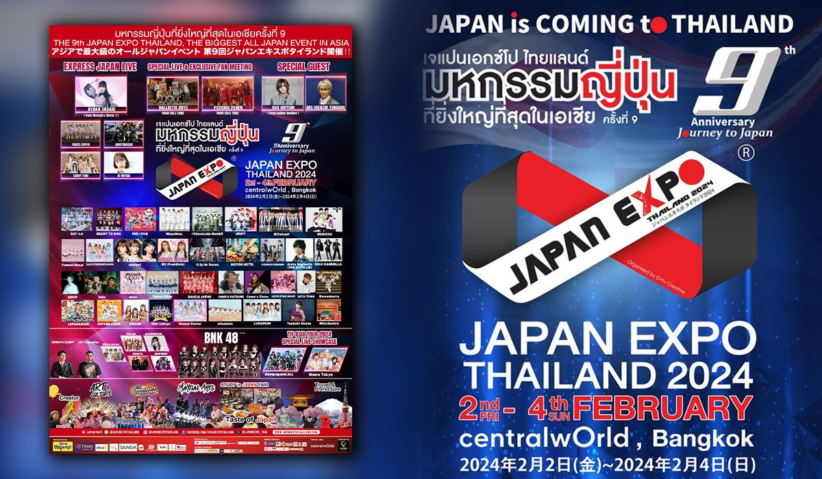 ศิลปินญี่ปุ่นบินมาพร้อมผนึกกำลังศิลปินไทย รวมกว่า 300 ชีวิต!!! เตรียม ...