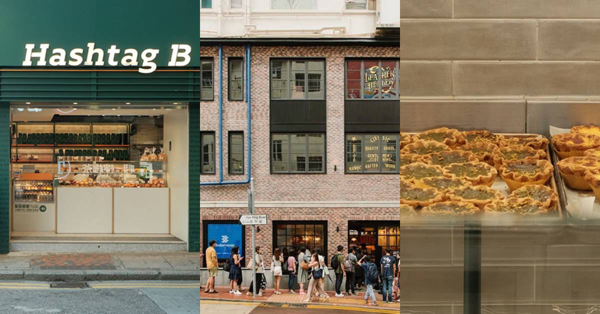 【Bella出國去】香港兩大排隊蛋塔開箱！英國人開的Bakehouse酸種塔皮歐美客很愛，Hashtag B開心果口味很難買 | Bella儂儂 | LINE TODAY