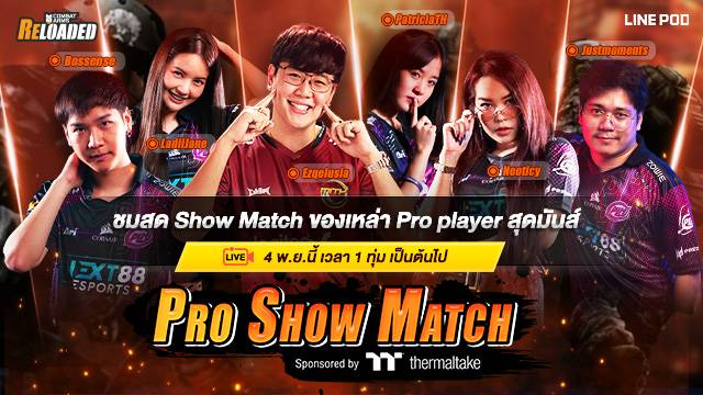 โชว์แมตซ์สุดเดือดระหว่าง Ezqelusia และ Purple Mood! | LINE GAME | LINE TODAY