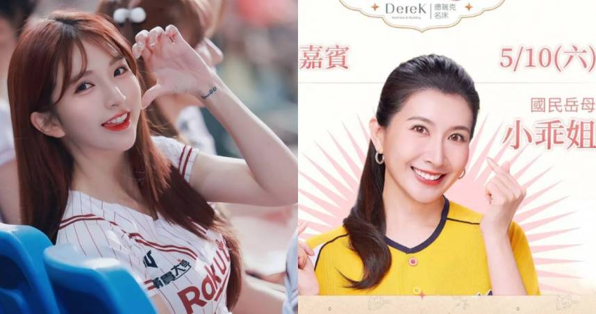 遭列富商啦啦隊「獵豔名單」 PS女孩經紀人「乖姐」急澄清 | CTWANT | LINE TODAY