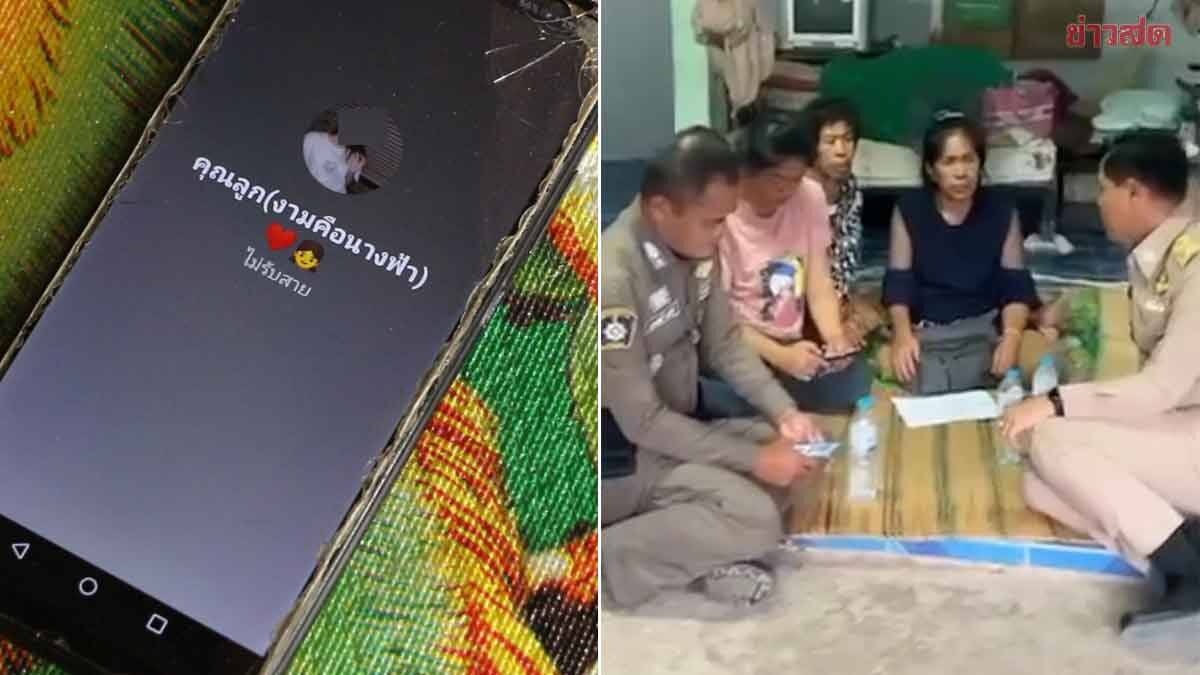 ปล่อยตัวแล้ว สาววัย19 โดนลวงไปปอยเปต-จับเรียกค่าไถ่ครึ่งแสน | Khaosod ...