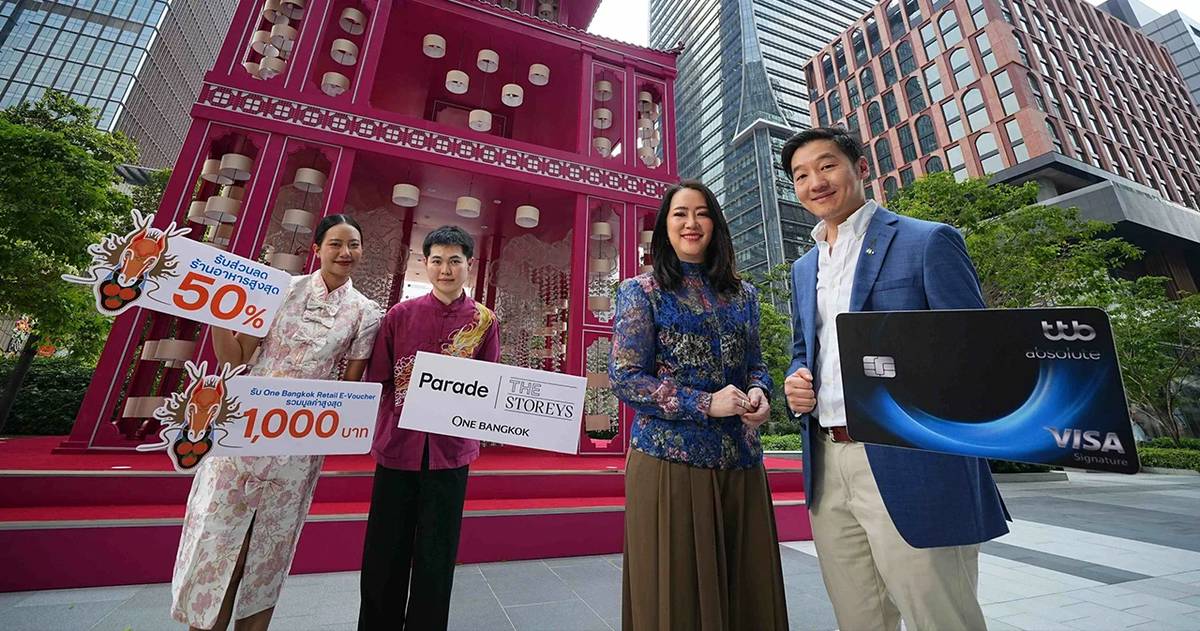 วัน แบงค็อก รีเทล ฉลองเทศกาลตรุษจีนสุดยิ่งใหญ่แห่งปี One Dynasty: The ...