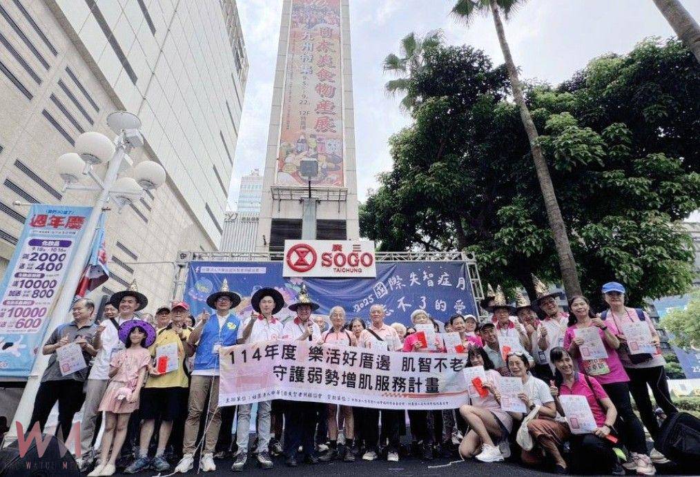 忘不了的愛 「2025國際失智症月」台中廣三SOGO盛大登場 | 觀傳媒 | LINE TODAY