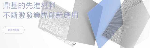 鼎基1、2月營收看穩高檔，Q1年增看雙位數 | MoneyDJ理財網 | LINE TODAY