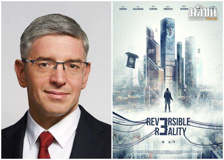 เปิดเทศกาลวันภาพยนตร์มอสโกในไทยแลกเปลี่ยนวัฒนธรรมอุตสาหกรรมภาพยนตร์ | MATICHON ONLINE | LINE TODAY