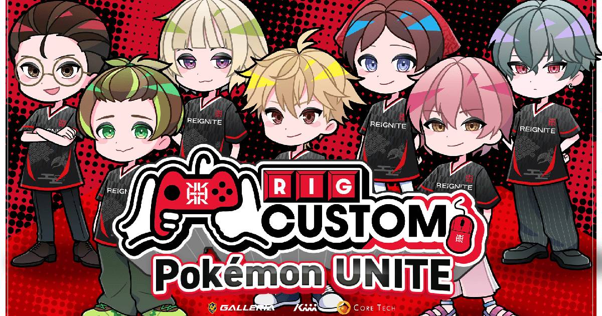 由職業電競隊伍「REIGNITE」主辦的「RIG CUSTOM Pokémon UNITE」即將舉辦！集結夥伴來挑戰職業選手吧 | Saiga ...