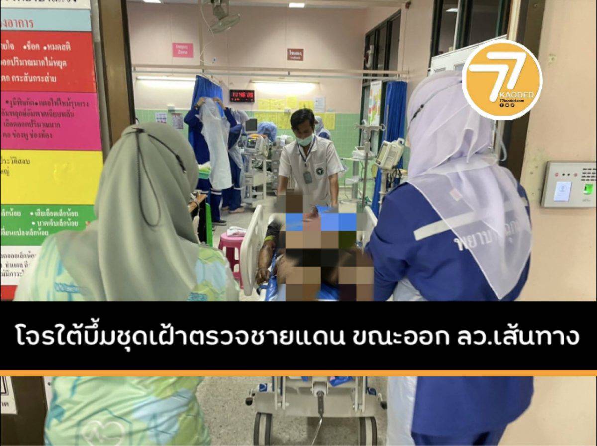 นราธิวาส-โจรใต้บึ้มชุดเฝ้าตรวจชายแดน ขณะออกลาดตระเวนเส้นทาง | 77kaoded | LINE TODAY